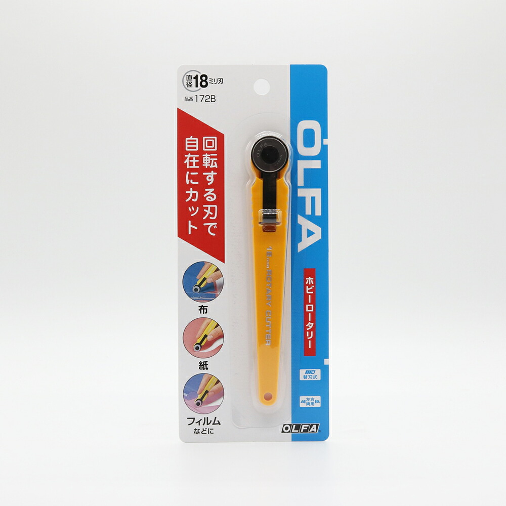 【楽天市場】OLFA オルファ ホビーロータリー 172B 直径18mm刃：特殊素材問屋