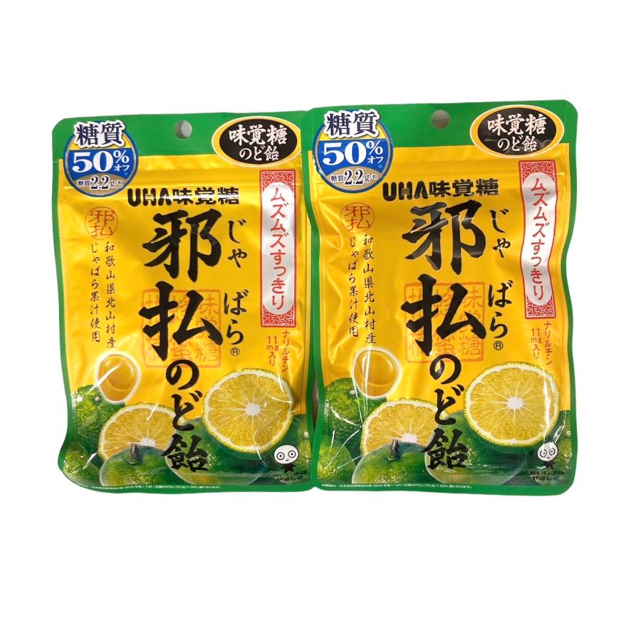 【楽天市場】訳あり品 賞味期限間近 UHA味覚糖 邪払のど飴 72g×2袋 キャンデイ のどすっきり 糖質50％オフ じゃばら：とくする兵衛