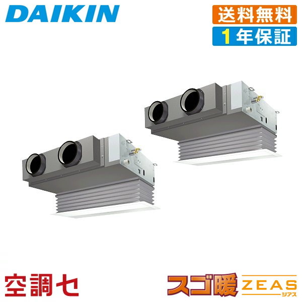 【楽天市場】《1000円OFFクーポン》SDRB140BBD 5馬力 三相200V ワイヤード 同時ツイン 業務用エアコン ダイキン 天井埋込ビルトイン Hiタイプ スゴ暖 ZEAS 在庫確認 ...