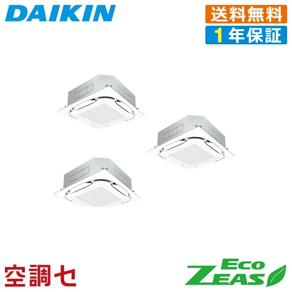 【楽天市場】《1000円OFFクーポン》SZRC224BANM 8馬力 三相200V ワイヤレス 同時トリプル 業務用エアコン ダイキン 天井カセット4方向 S-ラウンドフロー 標準タイプ ...