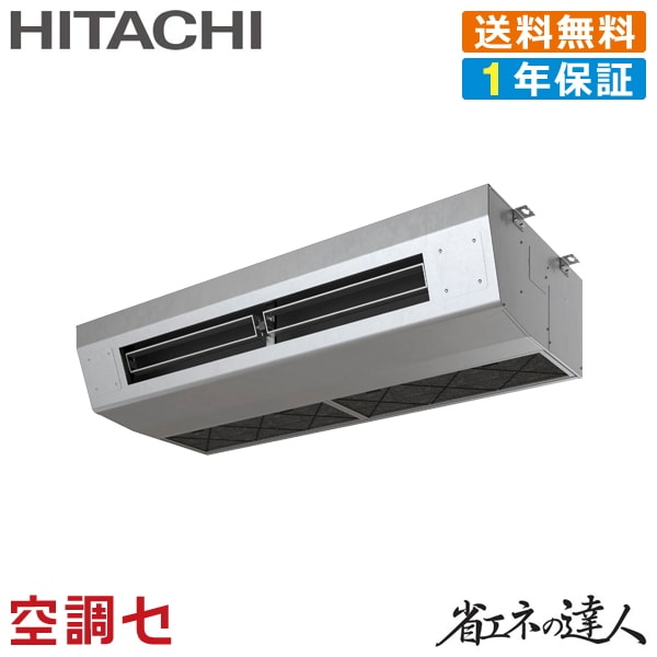 【楽天市場】RPCK-GP140RSH3 5馬力 三相200V ワイヤード シングル 標準省エネ 業務用エアコン 日立 厨房用てんつり 冷媒R32 省エネの達人 在庫確認もスピード対応 ...