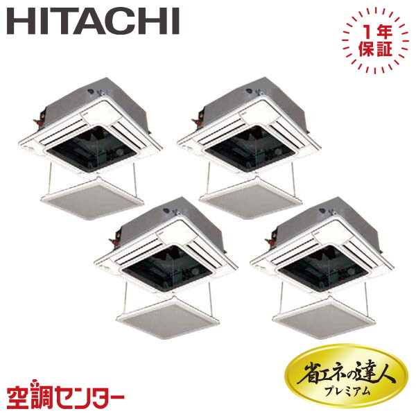 【楽天市場】《1000円OFFクーポン》RCI-GP280RGHW3-ag 10馬力 三相200V ワイヤード 同時フォー 業務用エアコン 日立 てんかせ4方向 省エネの達人プレミアム 在庫 ...