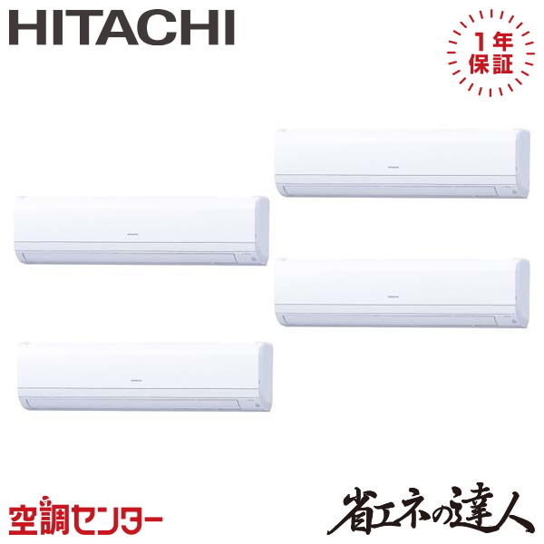 【楽天市場】《1000円OFFクーポン》RPK-GP280RSHW2 10馬力 三相200V ワイヤード 同時フォー 業務用エアコン 日立 かべかけ 省エネの達人 在庫確認もスピード対応 ...