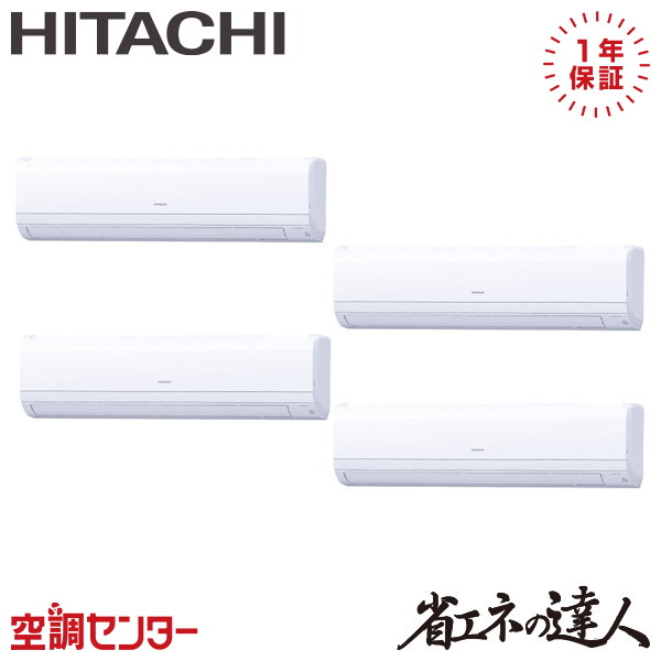 【楽天市場】RPK-GP280RSHW4 10馬力 三相200V ワイヤード 同時フォー 業務用エアコン 日立 かべかけ 省エネの達人 在庫確認もスピード対応 エアコン専門のプロが丁寧にご案内 ...