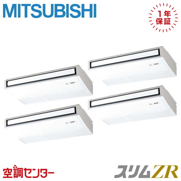 【楽天市場】《在庫限り》PCZD-ZRMP224K3 8馬力 三相200V ワイヤード 同時フォー 業務用エアコン 三菱電機 天吊形 スリムZR 在庫確認もスピード対応 エアコン専門のプロが ...