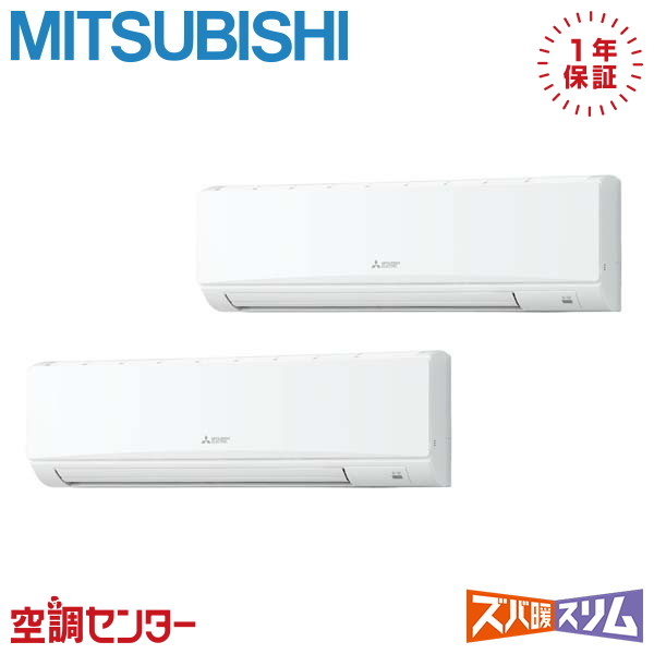 【楽天市場】《在庫限り》PKZX-HRMP160K3 6馬力 三相200V ワイヤード 同時ツイン 業務用エアコン 三菱電機 壁掛形 ズバ暖スリム 在庫確認もスピード対応 エアコン専門のプロが ...