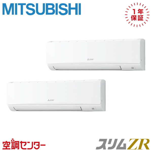 π●三菱 業務用エアコン【PKZX-ZRMP160K5】スリムZR 壁掛形 同時ツイン ワイヤード 三相200V 6馬力 pkzx-zrmp224k5.jpg