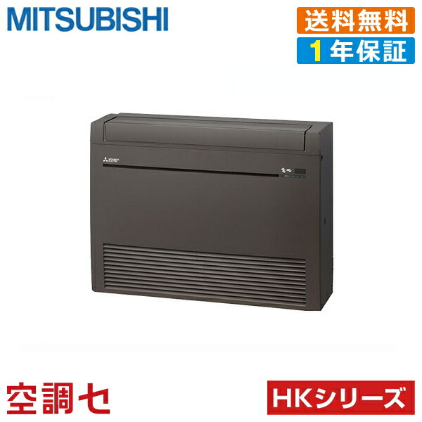 【楽天市場】《1000円OFFクーポン》MFZ-HK5022AS-B 50クラス（16畳程度） 単相200V ワイヤレス シングル ハウジング ...