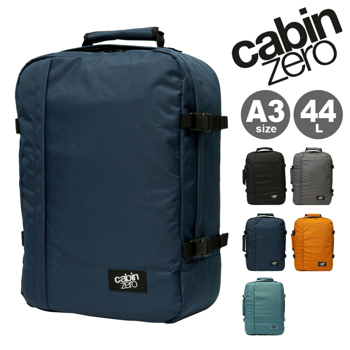 【楽天市場】キャビンゼロ リュック バックパック リュックサック メンズ レディース CLASSIC 44L CABIN ZERO A3 軽量 旅行 大容量 最大25年保証[即日発送 ...