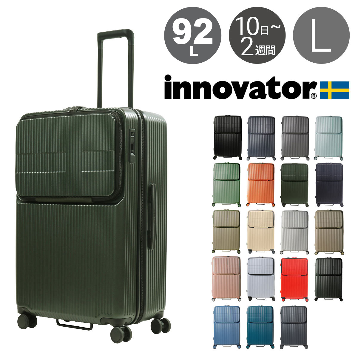 【楽天市場】イノベーター スーツケース EXTREME INV90 innovator 92L Lサイズ 軽量 ジッパーキャリーケース ...