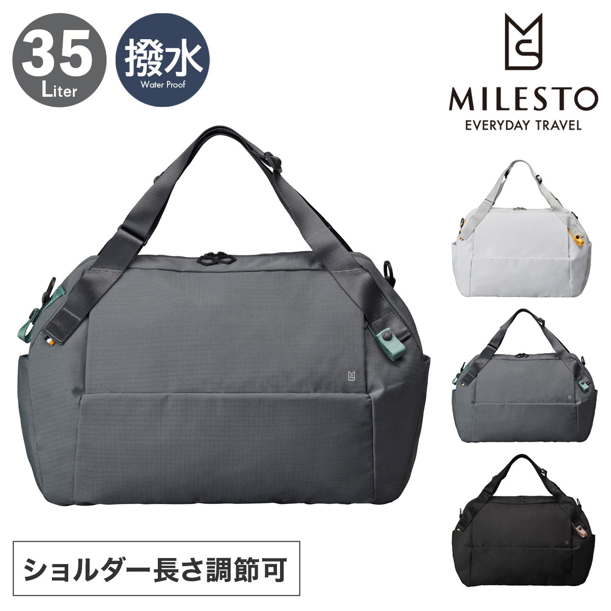 【楽天市場】ミレスト ボストンバッグ 35L ヒュッテ 長さ調節可能 撥水 着脱ポーチ付 メンズ レディース MLS944 MILESTO ショルダーバッグ 肩掛け 斜めがけ ななめ掛け 旅行 ...