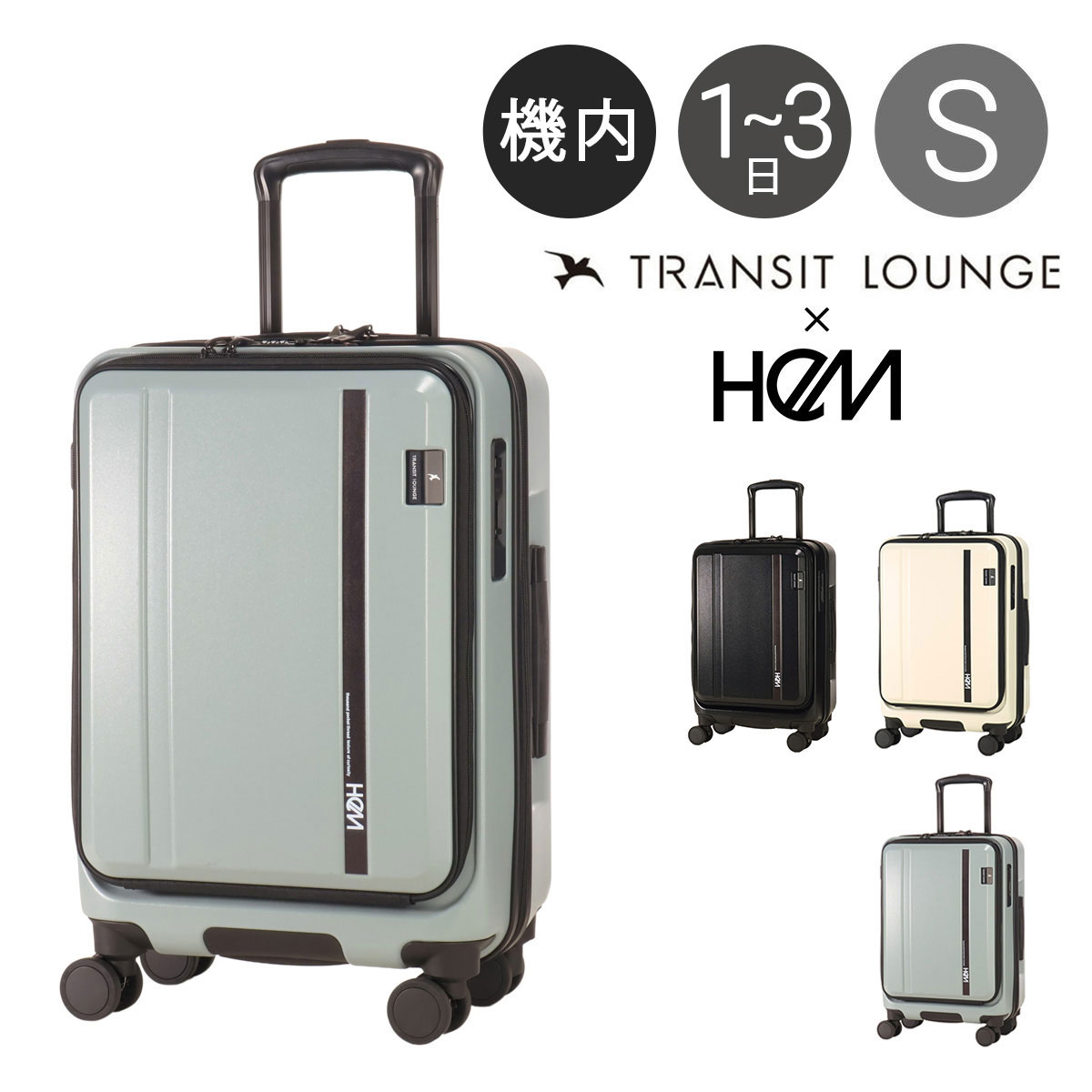 【楽天市場】ヘム トランジットラウンジ スーツケース 35L 49cm 3.6kg キャリーケース スーツケース キャリーバッグ 39 ...