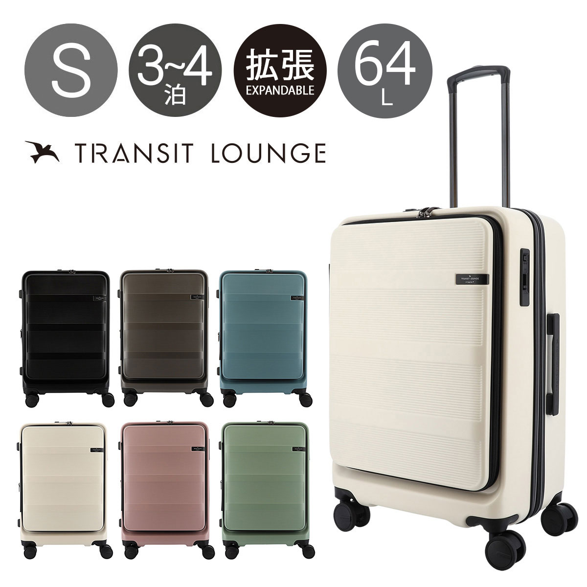 【楽天市場】トランジットラウンジ スーツケース ripple PLUS 56(64)L 58cm 4.5kg 80243 TRANSIT ...