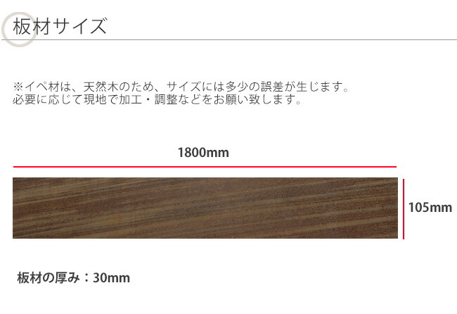 【楽天市場】イペ材10枚セット/サイズ：幅：105mm×長さ：1800mm×厚み：30mm（天然木の板材セット販売）/【高耐久木材 ハード ...