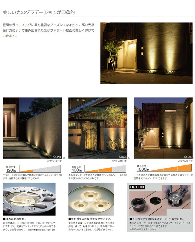 【楽天市場】【LIXIL美彩12V照明】グランドライト・GND-G3型15° /消費電力：12.7W（LED3個）器具光束：1125lm/商品コード：8VLG16ZZ 【リクシル LED屋外 ...