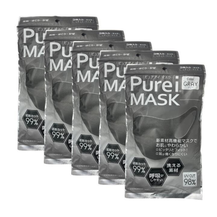【楽天市場】5個セット送料無料【激安】洗えるマスク Purei MASK ピュアアイ マスク グレー 3枚入り マスク 不織布マスク EX ...