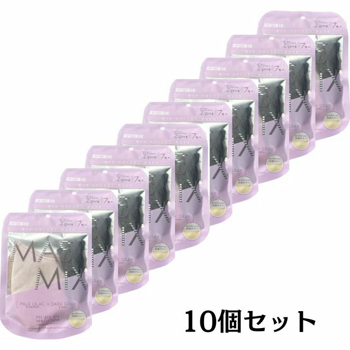 【楽天市場】10個セット 送料無料【ベールライラック（ダークグレー紐）】MAS MIX COLORS MASK PALELILAC×DACRK ...