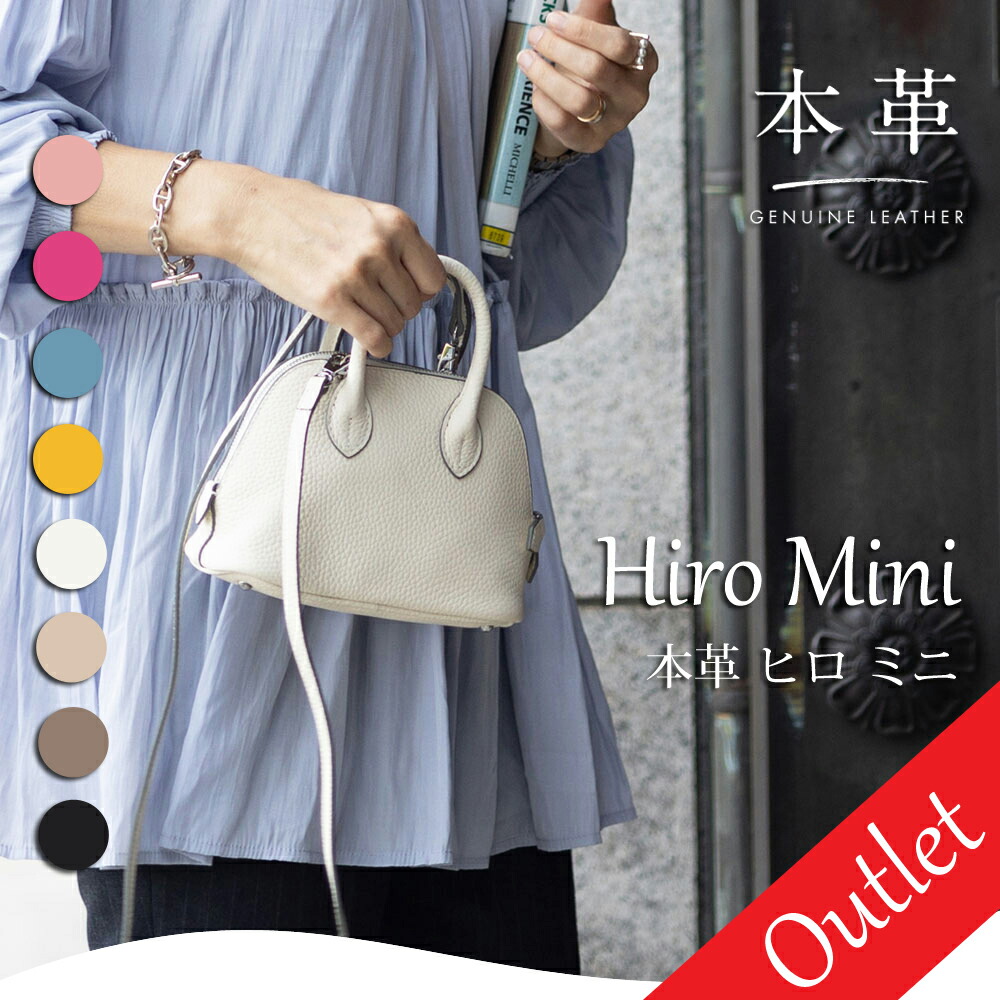 【楽天市場】【Outlet アウトレット】本革 2way ミニバッグ【Hiro Mini ヒロ ミニサイズ】レディースバッグ/トートバッグ ...