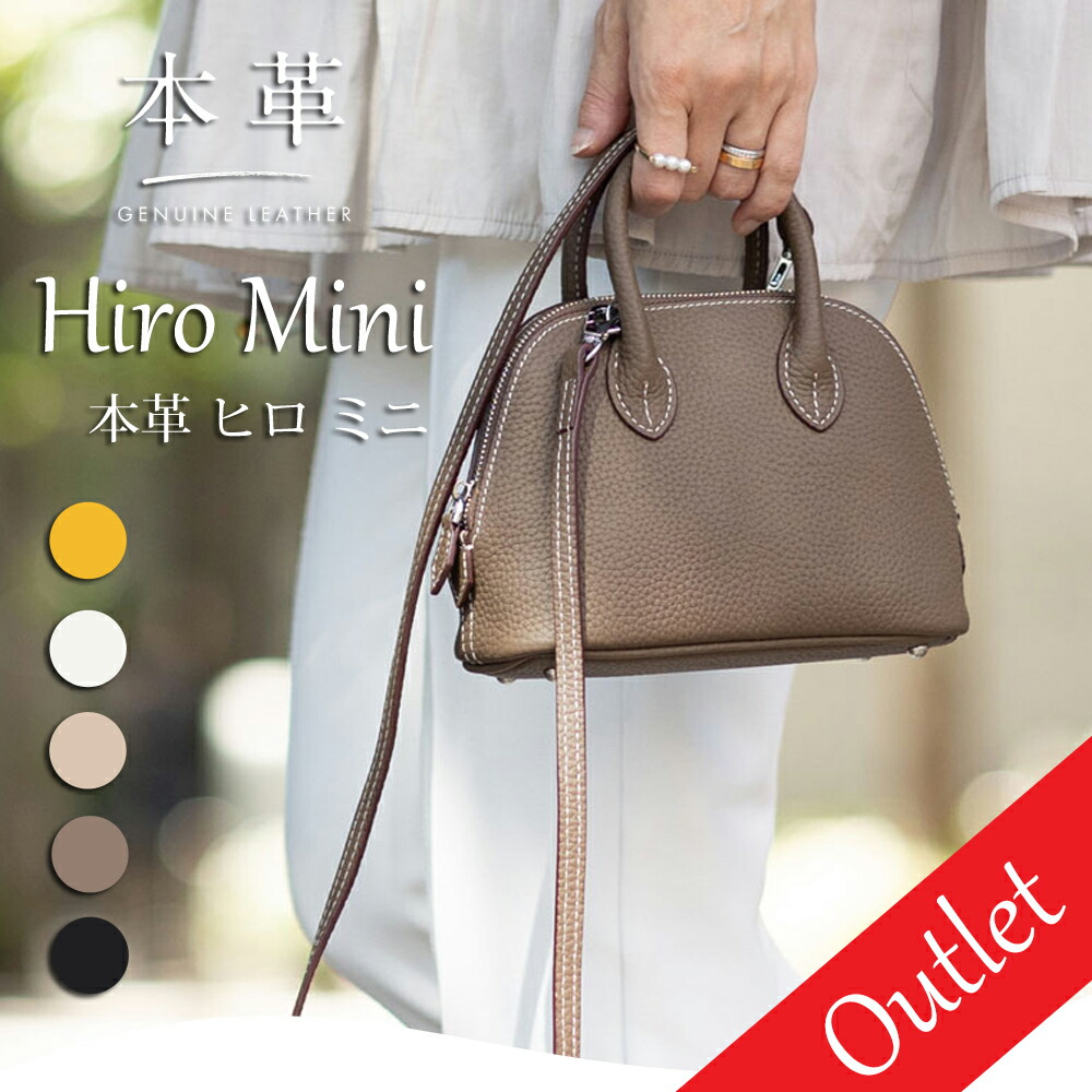【楽天市場】【Outlet アウトレット】本革 2way ミニバッグ【Hiro Mini ヒロ ミニサイズ】レディースバッグ/トートバッグ ...