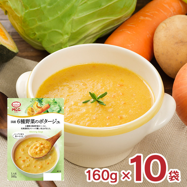 【楽天市場】スープ MCC 国産6種野菜のポタージュ 160g 10袋 ポタージュ レトルト パウチ エム・シーシー食品 送料無料：東京酒粋