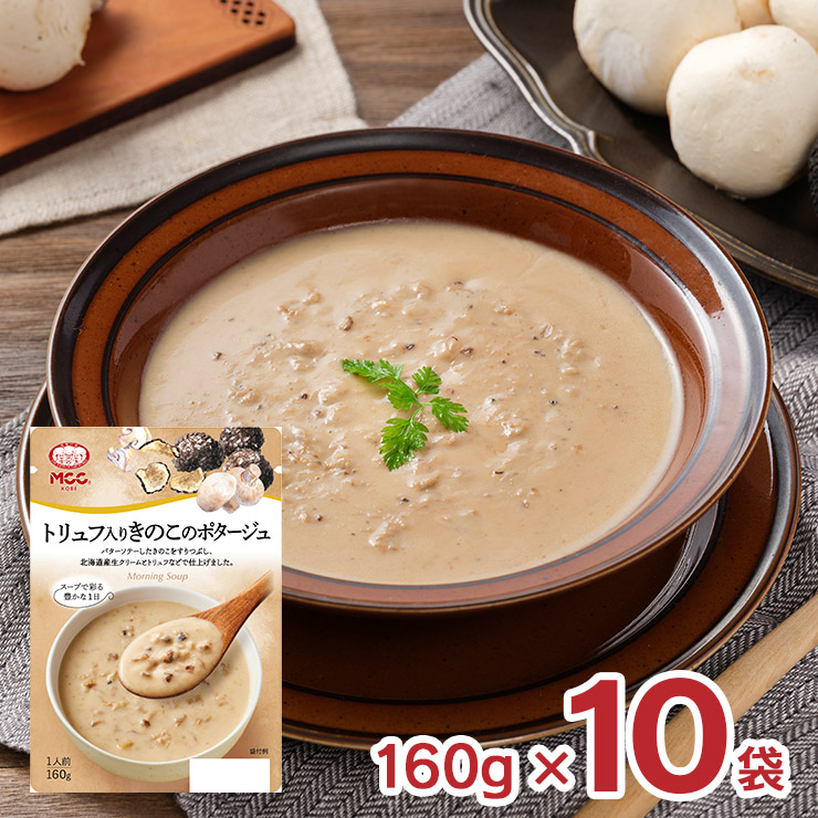 【楽天市場】スープ MCC トリュフ入りきのこのポタージュ 160g 10袋 きのこ ポタージュ レトルト パウチ エム・シーシー食品 送料無料：東京酒粋