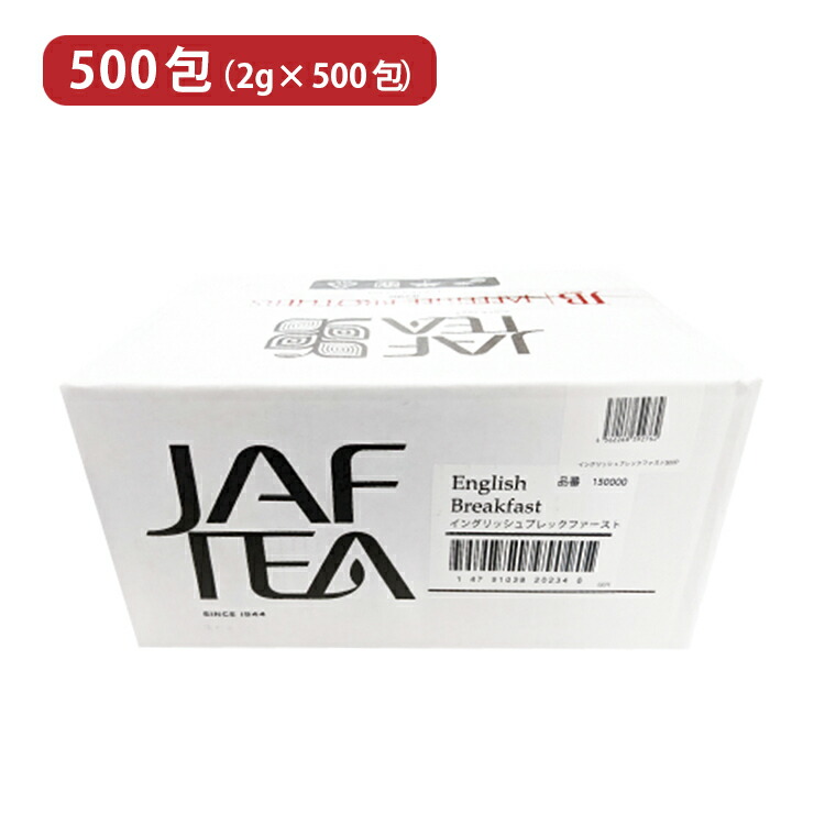 【楽天市場】紅茶 JAFTEA イングリッシュブレックファースト 500包 大容量 ジャフティー ティーバッグ セイロンファミリー ホット ドリンク 送料無料 取り寄せ品：東京酒粋