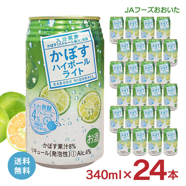 【楽天市場】ハイボール カボス JAフーズおおいた かぼすハイボールライト 340ml 24本 1ケース 大分県 かぼす 甘くない 無糖 糖類ゼロ 送料無料：東京酒粋