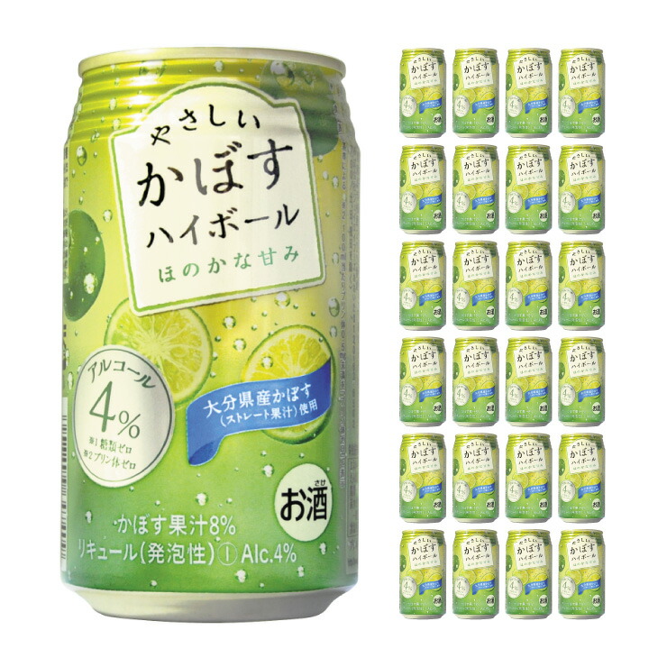 【楽天市場】柑橘 ハイボール やさしいかぼすハイボール 4％ 340ml 24本 缶 JAフーズおおいた 送料無料 取り寄せ品：東京酒粋
