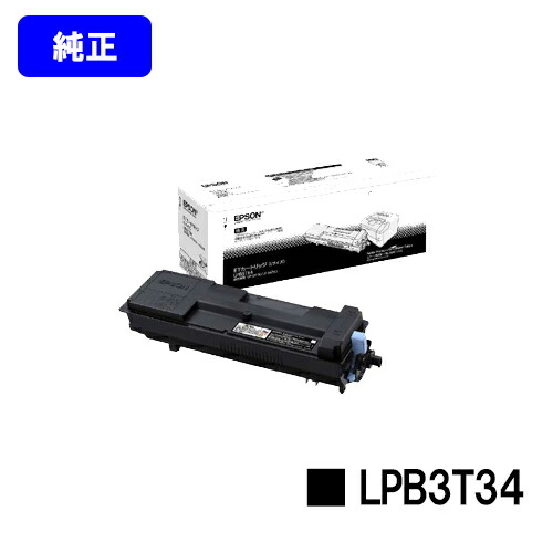 【楽天市場】EPSON ETカートリッジ LPB3T34【純正品】【2～3営業日内出荷】【送料無料】【LP-S3590/LP-S4290/LP-S3590PS/LP-S3590Z/LP ...