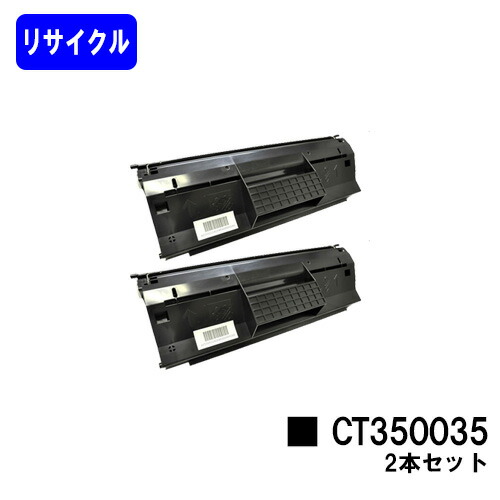 【楽天市場】ゼロックス EPカートリッジ CT350035 お買い得2本セットリサイクルトナー 【最短即日出荷】【送料無料 ...