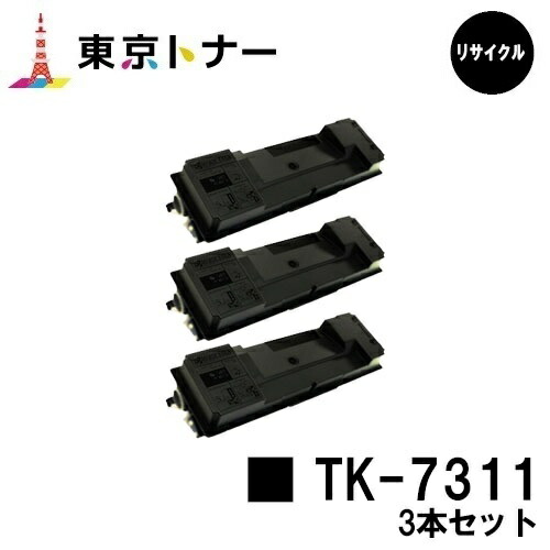 【楽天市場】TK-7311 京セラ KYOCERA 用お得な3本セットリサイクルトナー リサイクル品【最短即日出荷】【送料無料】対応機種 ECOSYS P4140dn：東京トナーショップ 楽天市場店