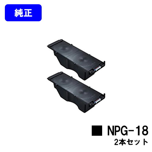 【楽天市場】CANON NPG-18トナー お買い得2本セット【純正品】【翌営業日出荷】【送料無料】【iR2200/iR2800/iR3300/iR2210/iR2810/iR2250i ...