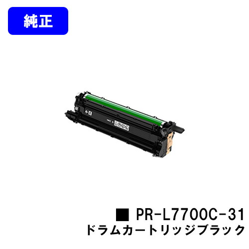 【楽天市場】NEC ドラムカートリッジ PR-L7700C-31K ブラック【純正品】【2～3営業日内出荷】【送料無料】【Color ...