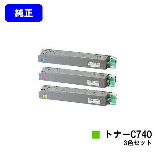 【楽天市場】リコー RICOH SPトナーC740お買い得カラー3色セット【純正品】【翌営業日出荷】【送料無料】【RICOH SP C740 ...