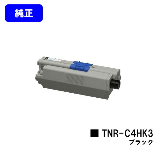 【楽天市場】OKI トナーカートリッジ TNR-C4HK3 ブラック【純正品】【翌営業日出荷】【送料無料】【COREFIDO C310dn/COREFIDO C510dn/COREFIDO ...