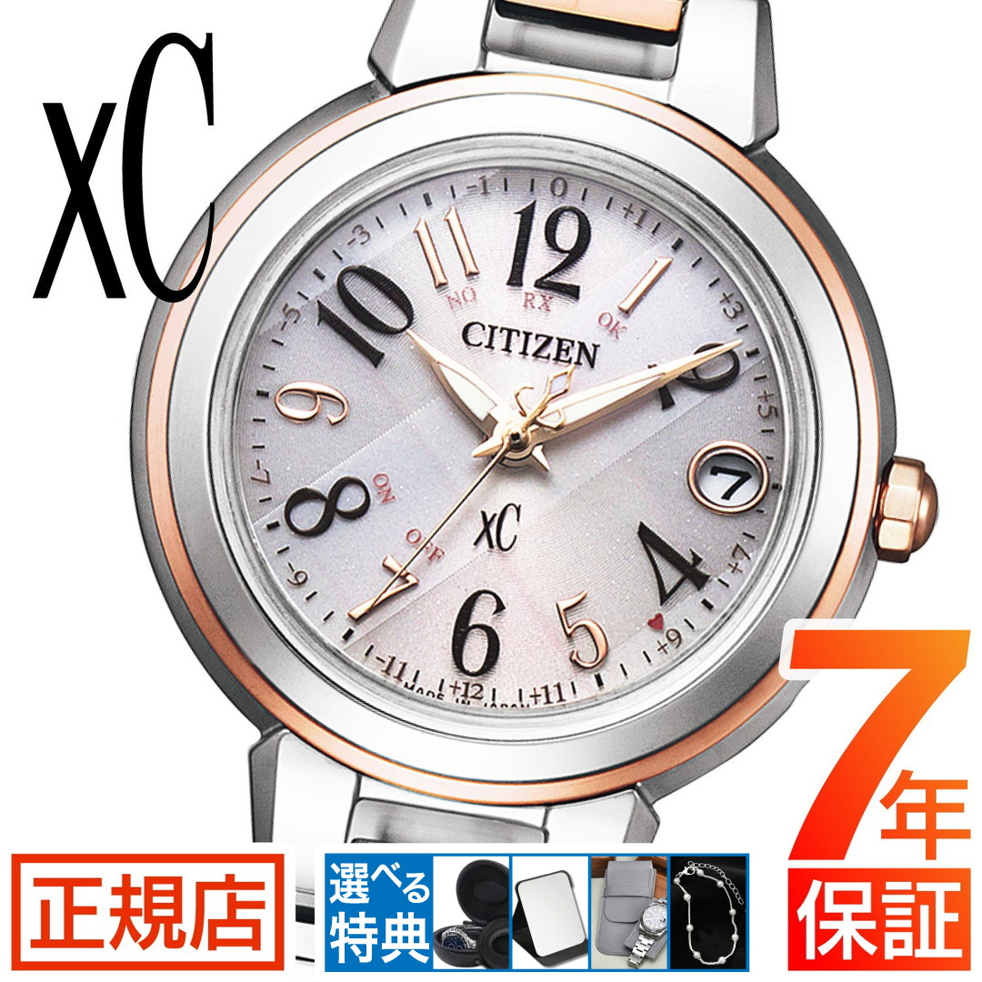 【楽天市場】シチズン クロスシー シチズン ソーラー 電波時計 シチズン xC シチズン エコドライブ 腕時計 レディース CITIZEN ...