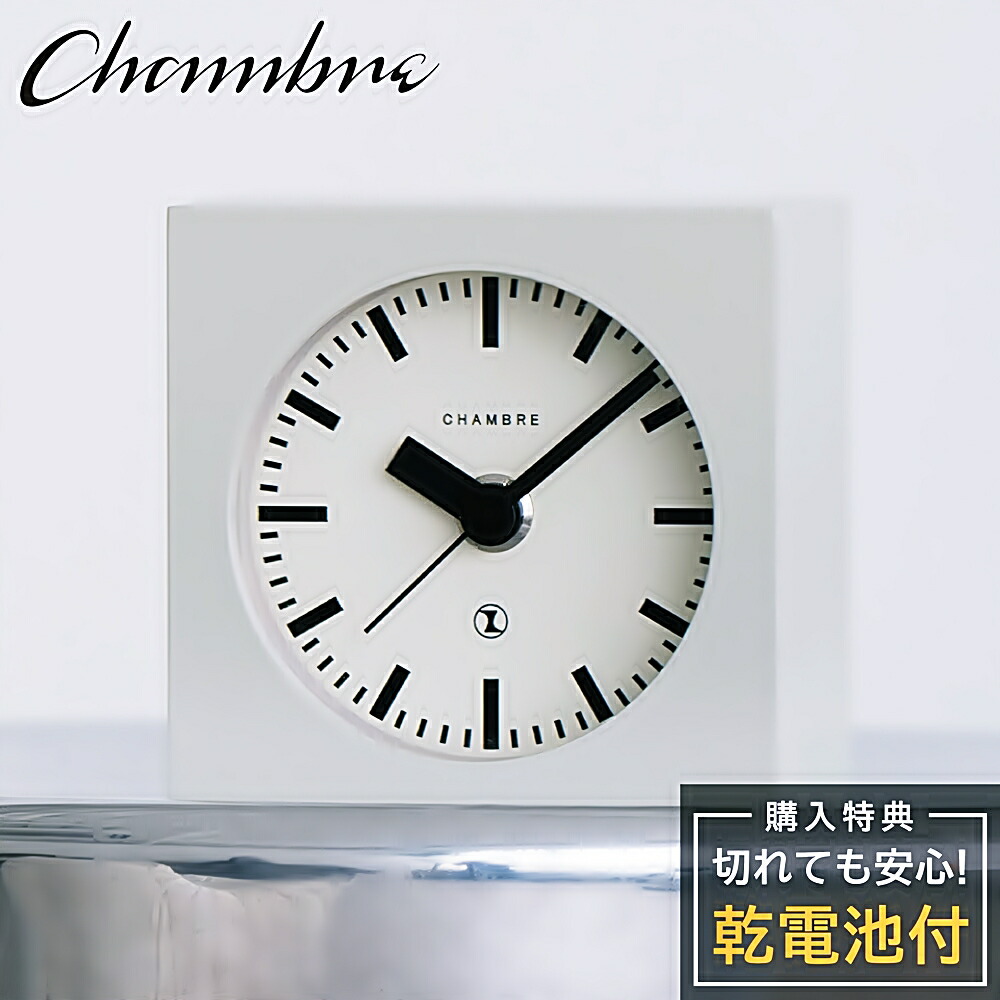 【楽天市場】シャンブル 置時計 CHAMBRE BLOCK DESK CLOCK IVORY CH-069IV 静か 音がしない テスク クロック 小さい ミニ コンパクト オフィス 卓上時計 ...