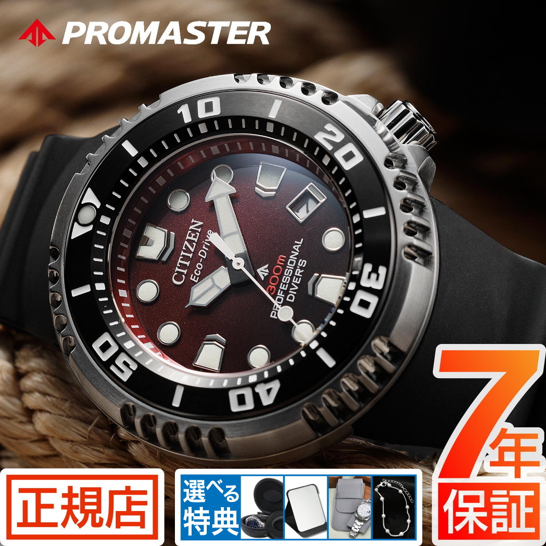 【楽天市場】シチズン プロマスター CITIZEN PROMASTER MARINE BN1024-01Z シチズン プロマスター マリン ...