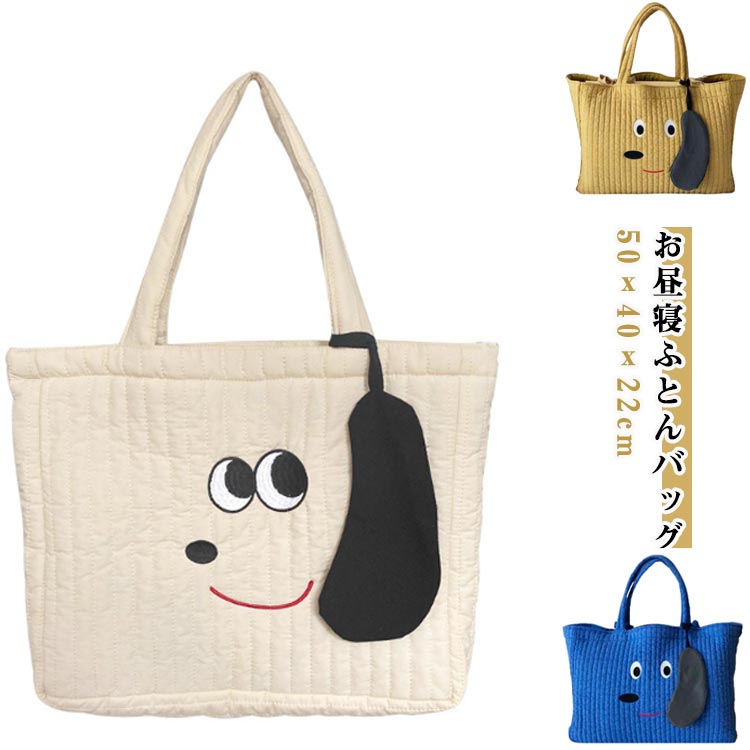 【楽天市場】トート 保育園 サブバッグ お昼寝布団 ふとん用バッグ キッズ バッグ 大きめ 子ども 保育園用 子供用 キルティング ベビー布団 ...