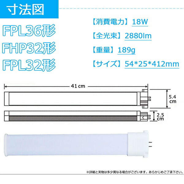 【楽天市場】LED蛍光灯 ツイン蛍光灯 FHP32W LED FHP32型 LEDランプ LEDコンパクト蛍光灯 蛍光管 LED蛍光ランプ 32形 照明 ベースライト ツイン1 口金GY10q ...