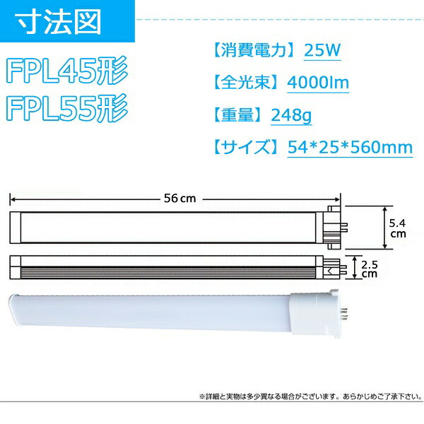 【楽天市場】FPL55 LED化 LED蛍光灯 FPL55EX-N(FPL55EXN) 昼白色5000K ツイン1 FPL55EX FPL55EX型LED FPL55W形対応 GY10q口金 ...