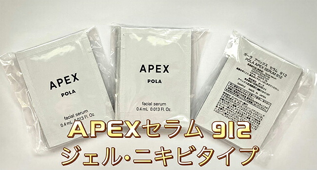 【楽天市場】POLAアベックスセラム912 ニキビタイプ 0.4mL×30包：THE BEAUTY