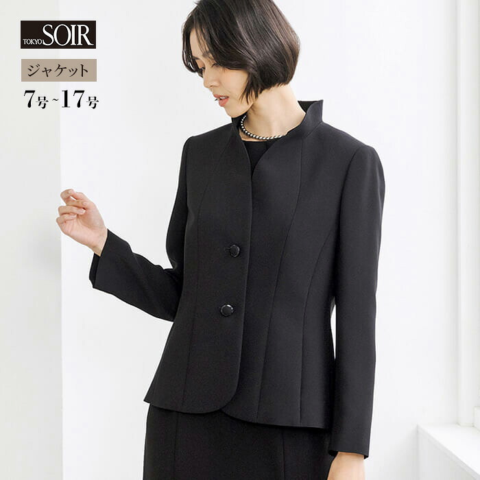 【楽天市場】ブラックフォーマル 喪服 ジャケット トップス 羽織 単品 レディース 東京ソワール 女性 婦人 コーディネート スタンドカラー ...