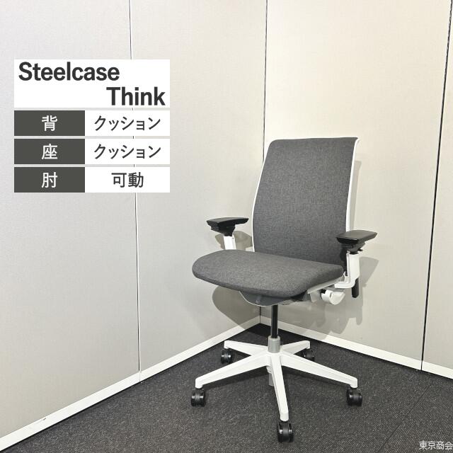【楽天市場】Steelcase オフィスチェア Think ハイバック 可動肘 ランバーサポート チャコール ブラック ホワイト ...