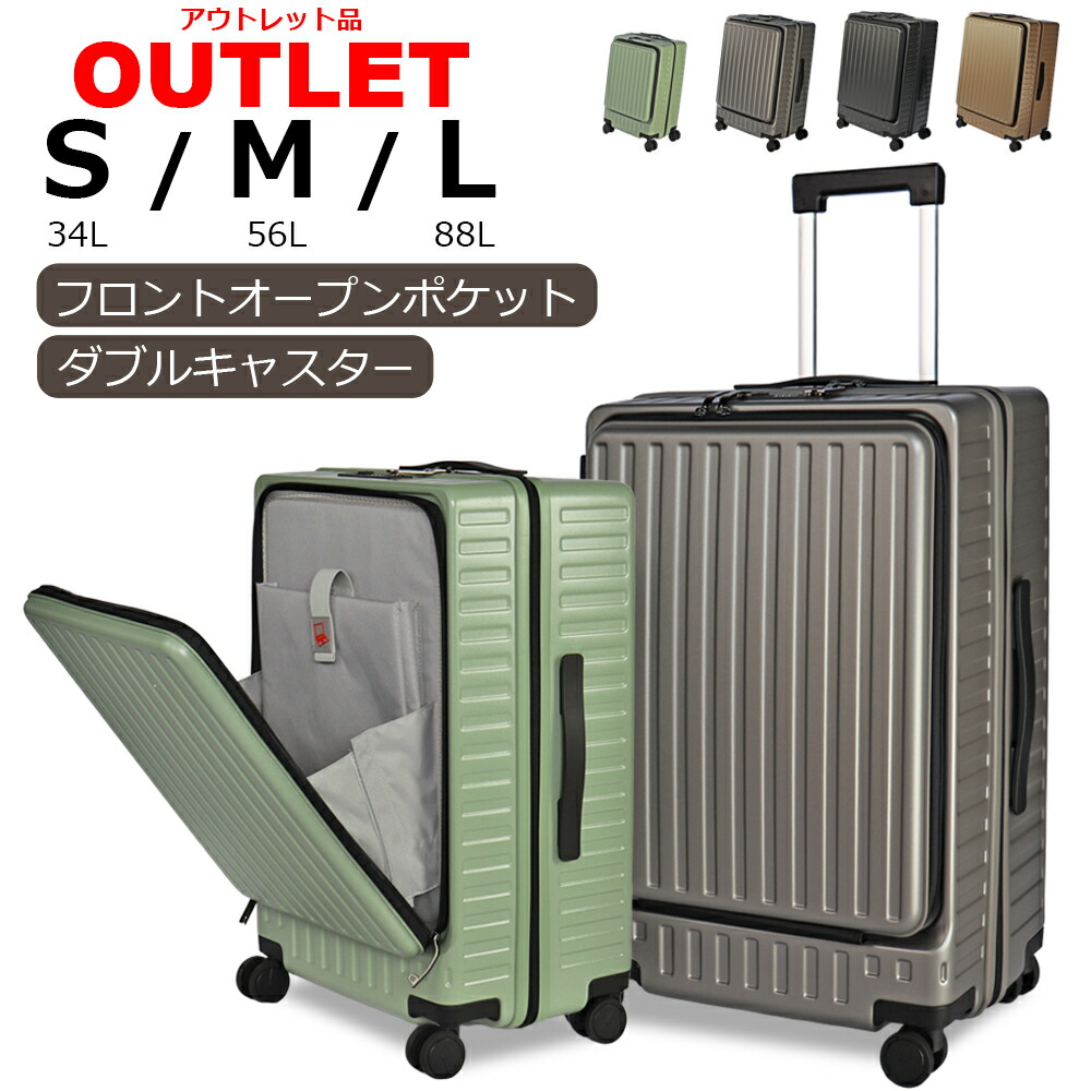 【楽天市場】【アウトレット特価品 1年保証】Apertaライトキャリーケース アペルタライトキャリー CL-7179TSA フロントオープン ハード スーツケース TSAロック搭載 軽量 ...