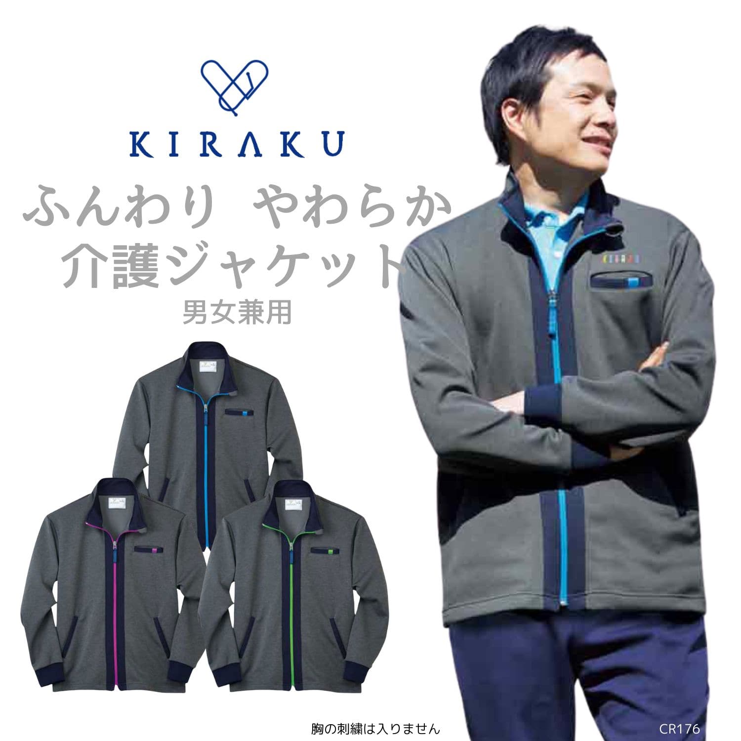 【楽天市場】【 キラク公式 】 ジャケット 男女兼用 メンズ レディース 肉厚素材 ストレッチ 乾燥機対応 KIRAKU トンボ cr176：トンボ／キラク公式Shop楽天市場店
