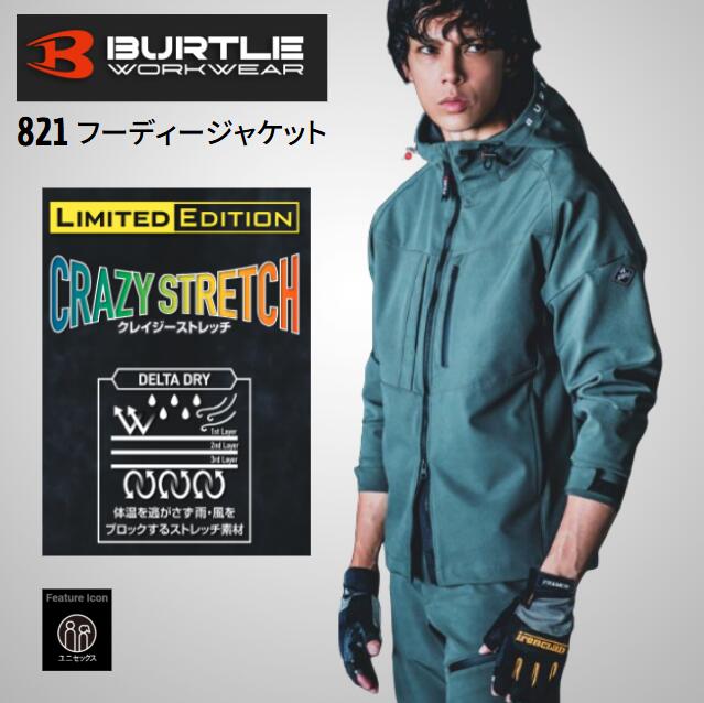 【楽天市場】BURTLE バートル 821 フーディージャケット 男女兼用 作業着 秋冬：TomiDenlaboWORKSHOP
