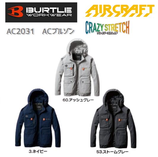 【楽天市場】BURTLE AC2031 ACブルゾン RENEWAL 男女兼用：TomiDenlaboWORKSHOP