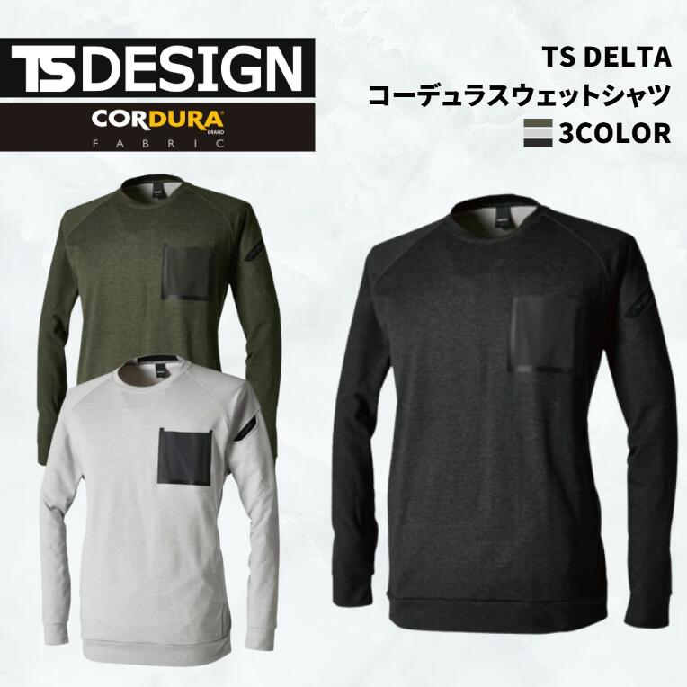 【楽天市場】TS DESIGN TSDELTA コーデュラスウェットシャツ 8645 通年用 S/M/L/LL：TomiDenlaboWORKSHOP