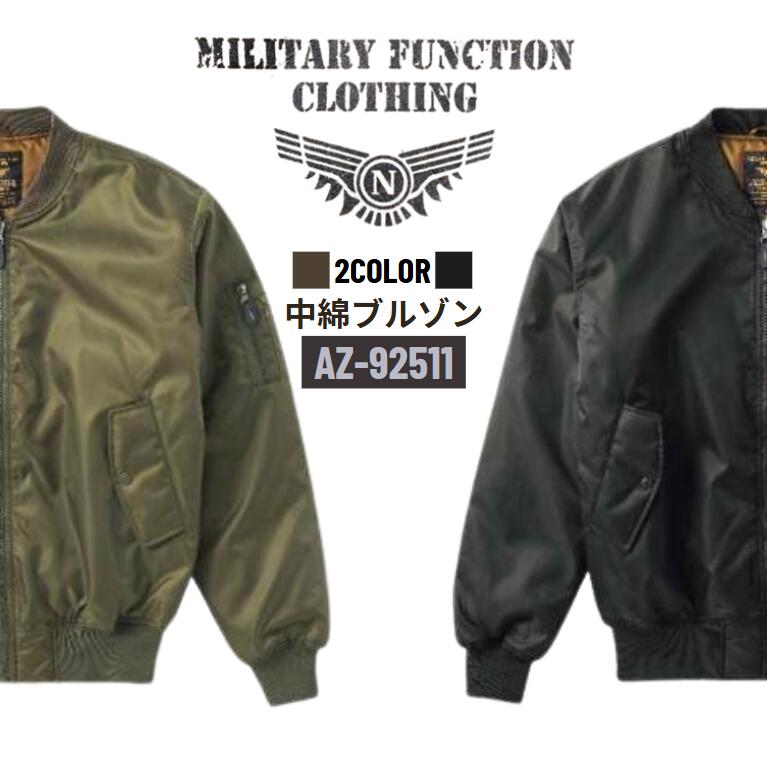 【楽天市場】アイトス military function clothing 秋冬 防寒 ブルゾン MA-1 メンズ AZ-92511中綿ブルゾン 保温 AITOZ ...